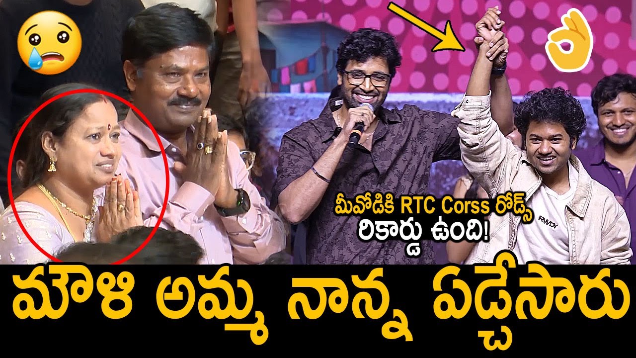 Mouli Mother & Father Cried Over Hero Adivi Sesh Speech About Mouli at ...