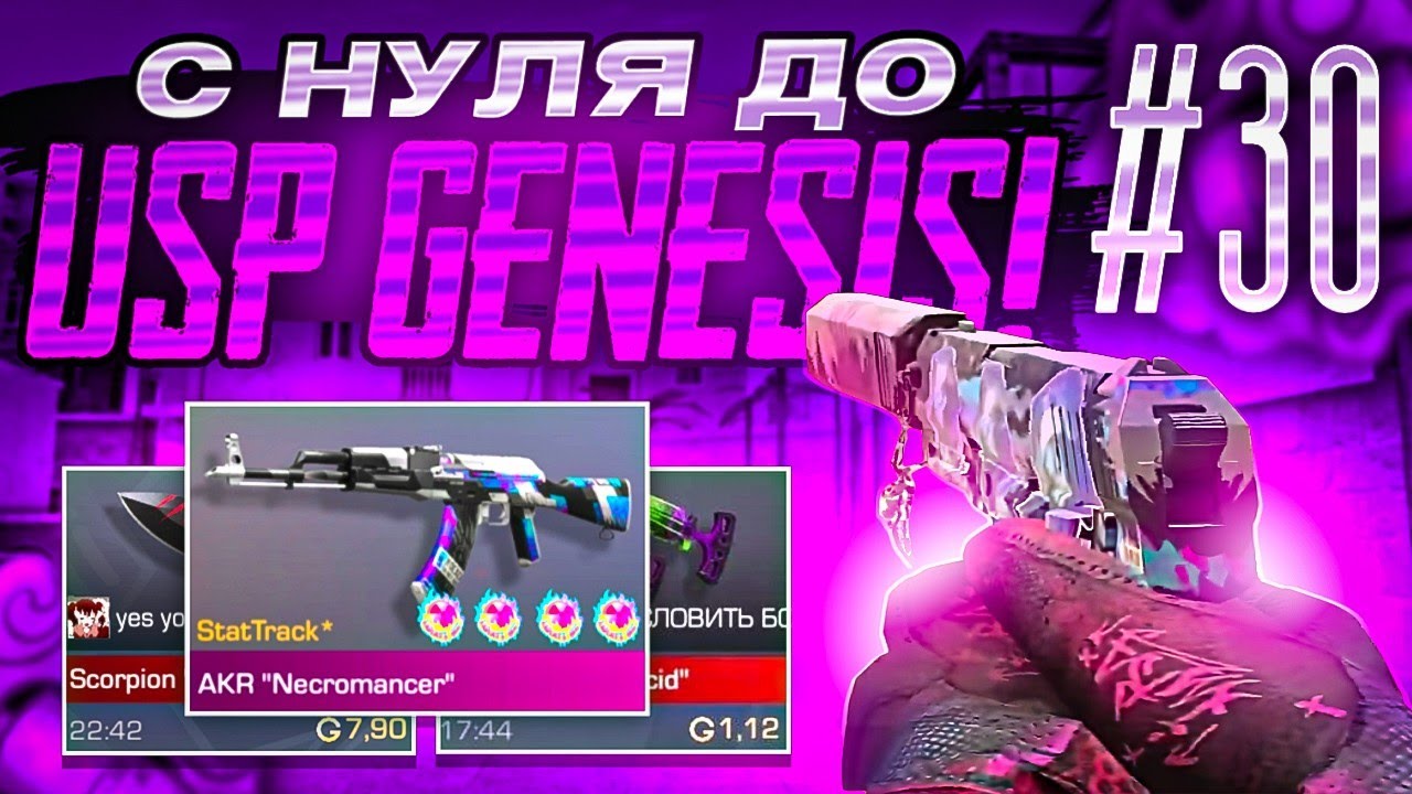 #31 ТРЕЙД С НУЛЯ ДО USP GENESIS В STANDOFF 2 | СЛОВИЛ НОЖ ЗА 0.03 ...