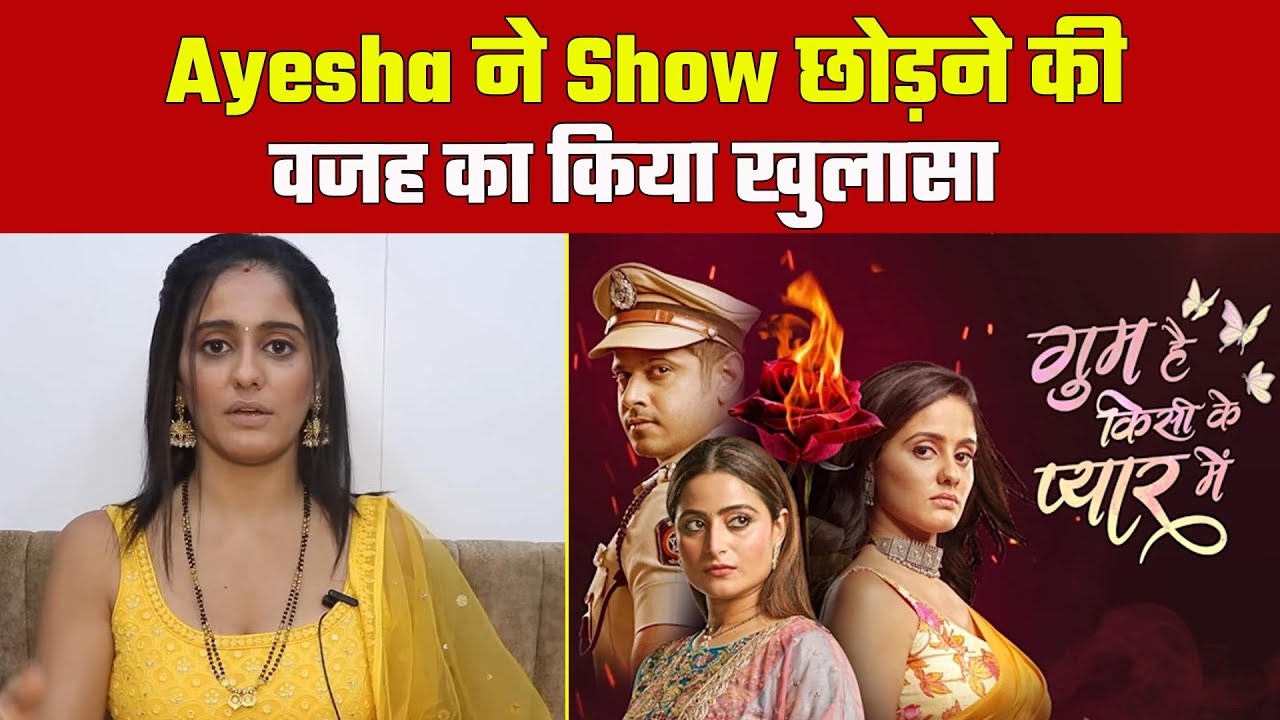 GHKKPM stars Ayesha Singh,Harshad and Neil will soon say goodbye from ...