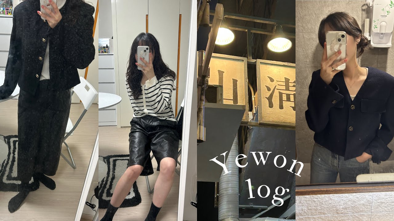 Vlog 직장인브이로그 일상브이로그 데일리룩 핫플행복 아디다스 던스트 코스모스 을지로 테니스