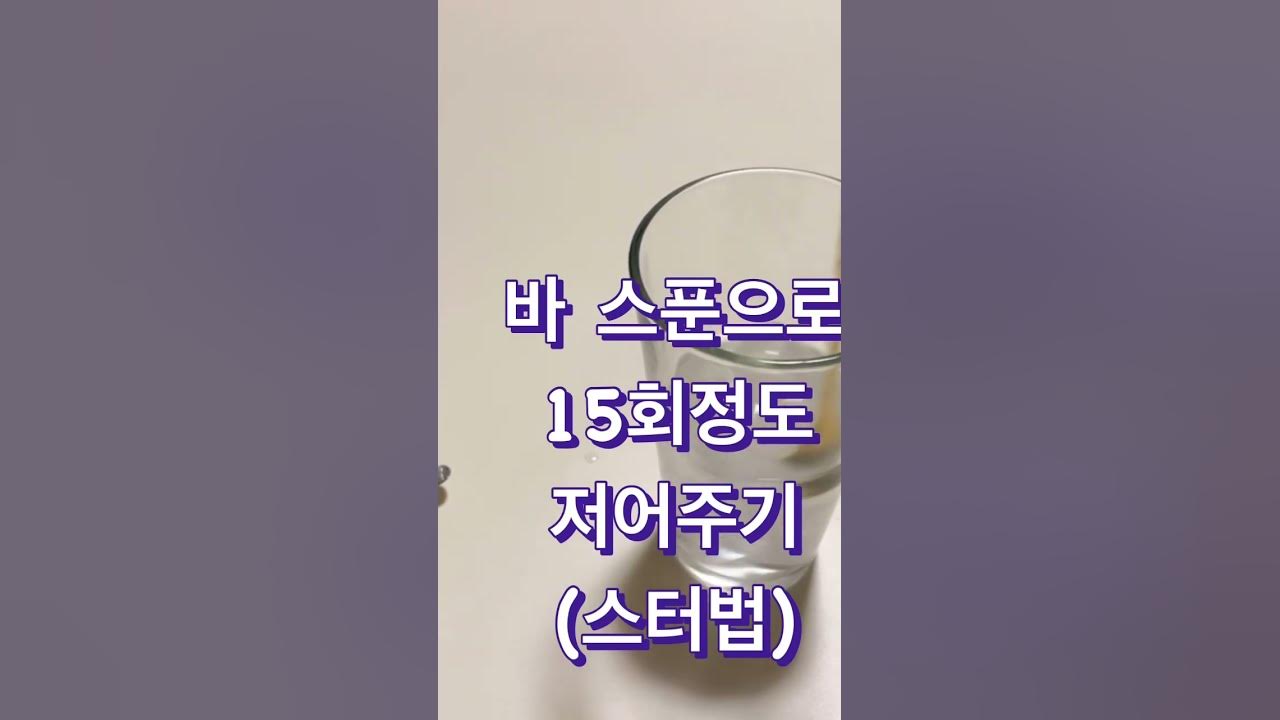 조주기능사 드라이마티니 실기 칵테일 Cocktail Drymartini 2023 국가자격증 주당김박사와함께하는
