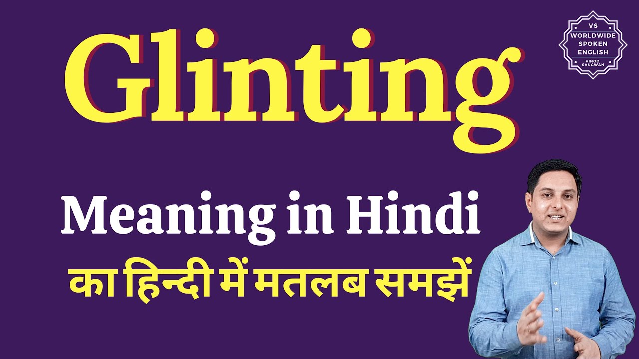 Glinting meaning in Hindi | Glinting ka matlab kya hota hai - YouTube
