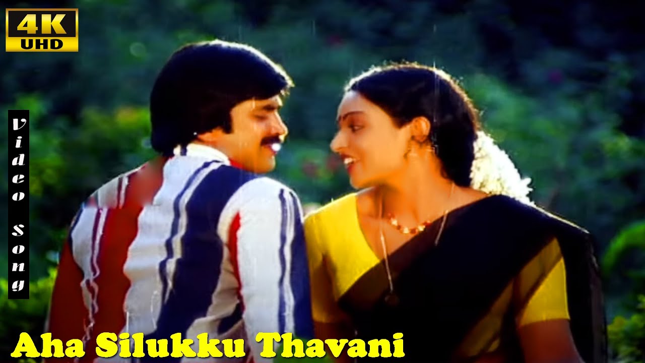 Aha Silukku Thavani Song | K.S.Chithra | Gangai Amaran | Karimedu ...