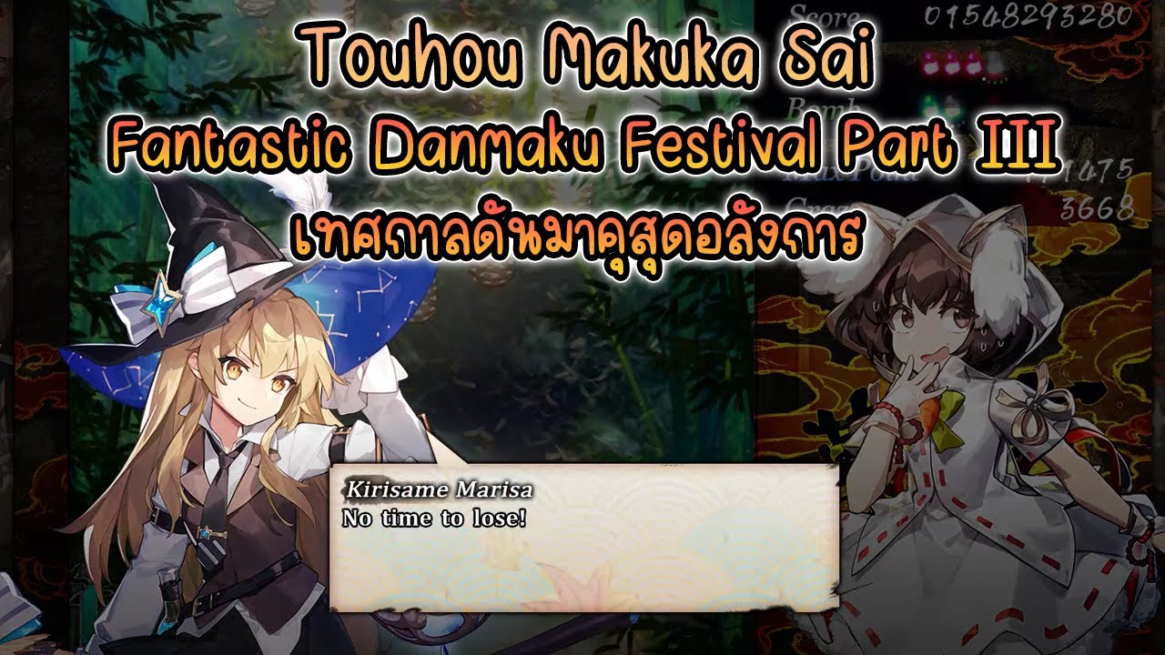 Touhou Makuka Sai ~ Fantastic Danmaku Festival Part III Demo | เทศกาล ...