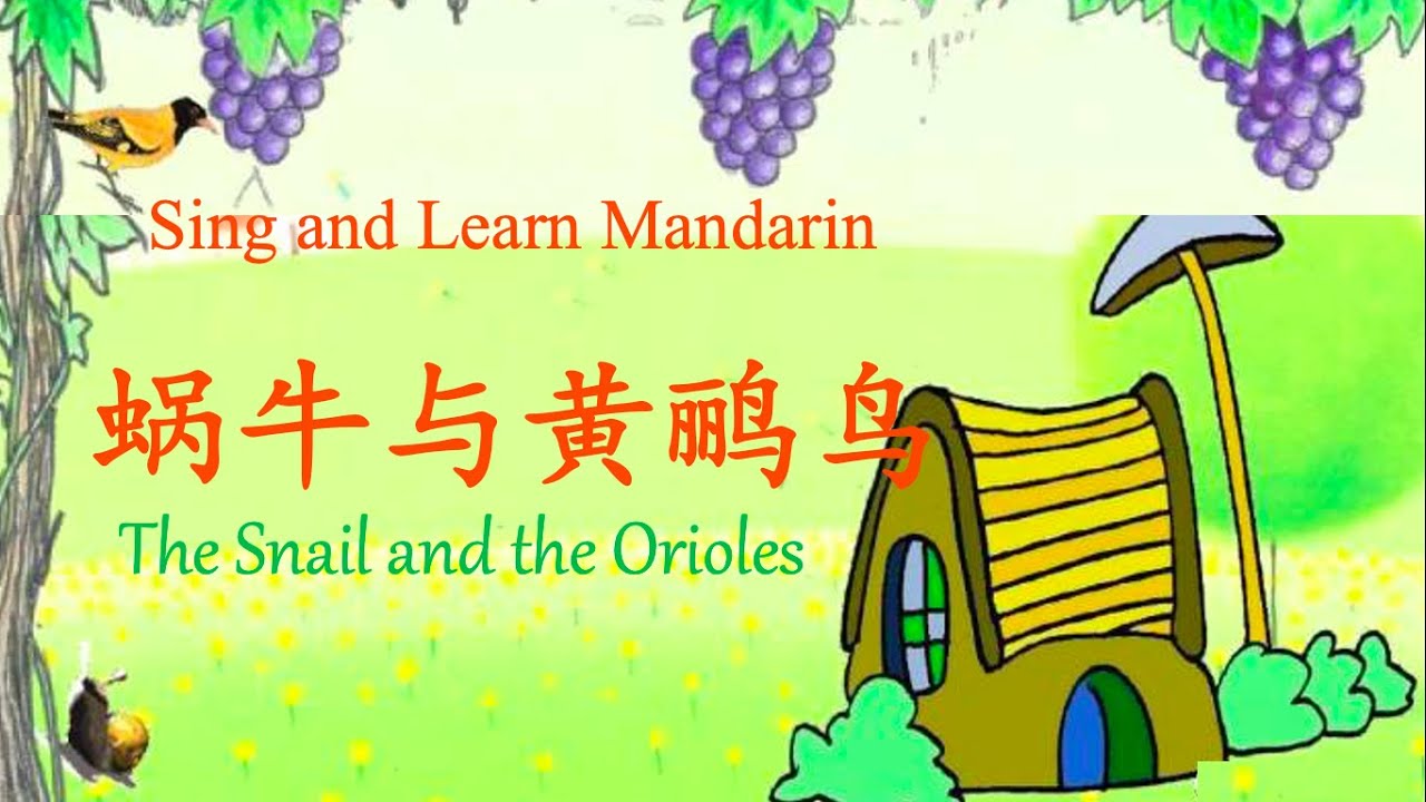 Learn Mandarin with beautiful Chinese songs 蜗牛与黄鹂鸟The Snail and the ...