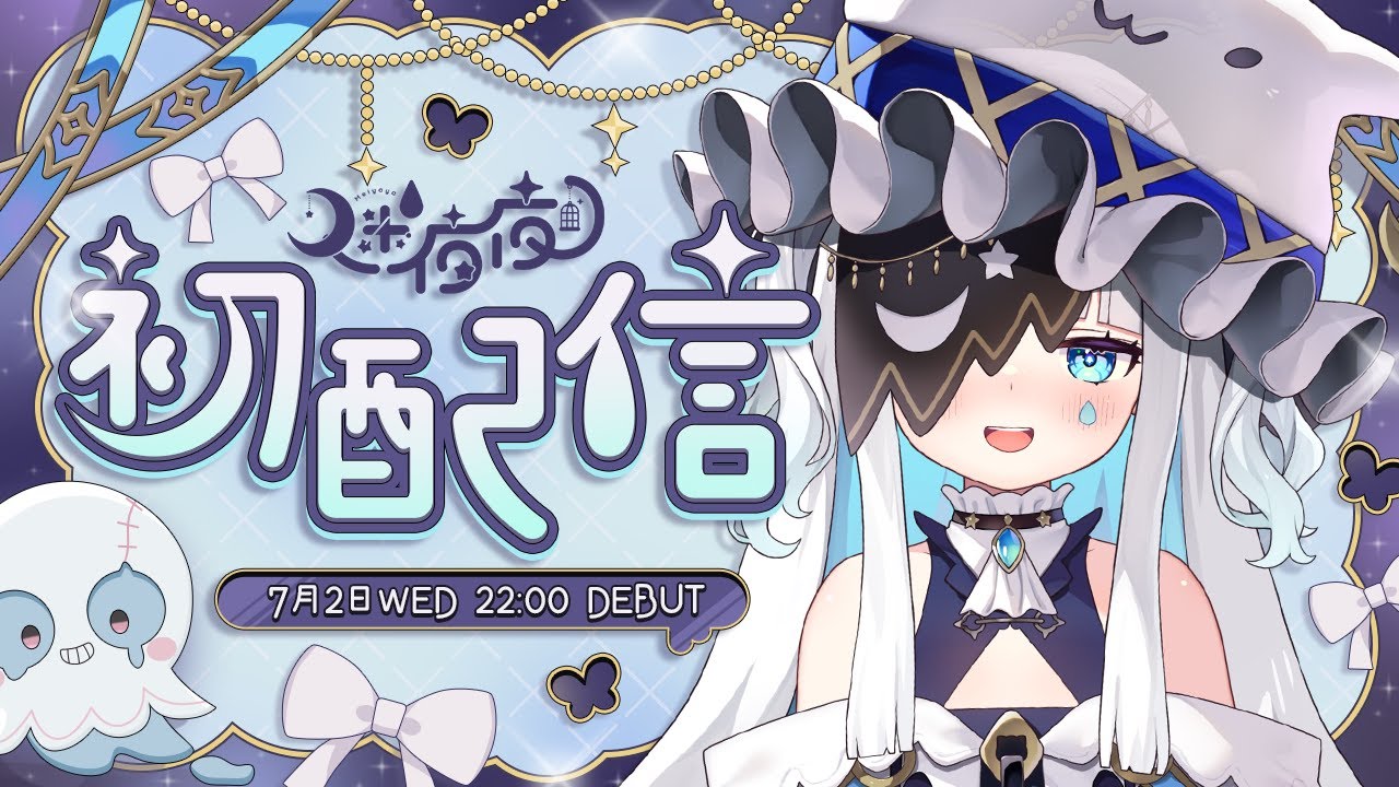 【初配信】Entity_meiyaya最可怕的幽靈登場👻🌙｜迷夜夜YAYA｜VerseLink - YouTube