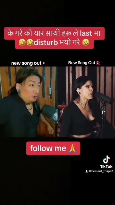 Hemant Thapa #duet #shorts #song #viral #funnyvideo - YouTube