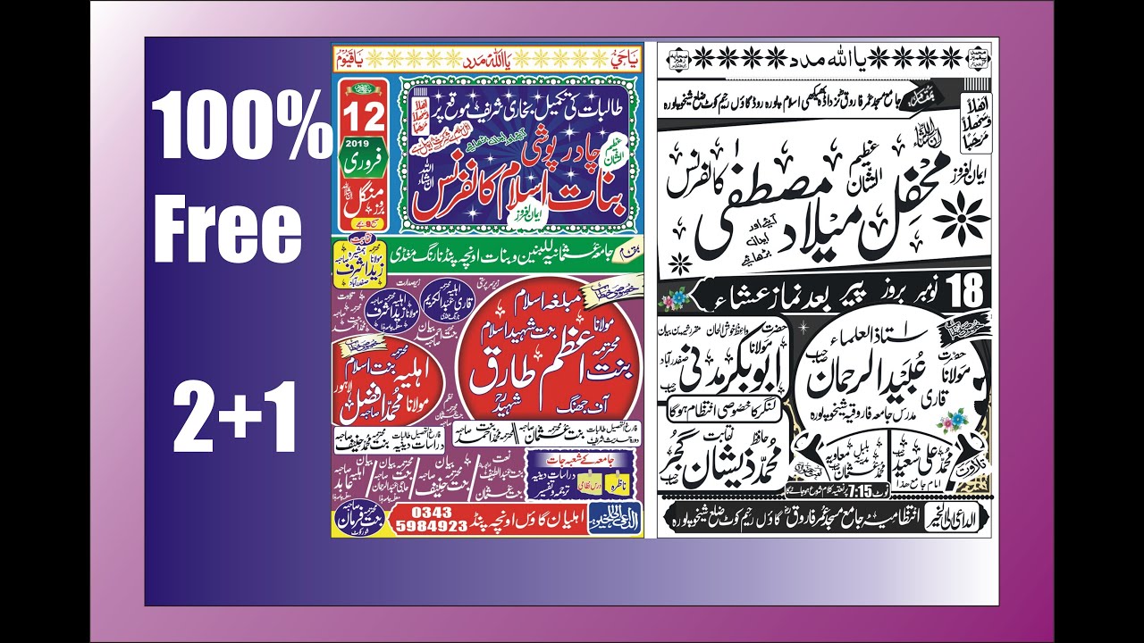 Mehfil Design CDR file | Mehfil cdr file | Mehfil cmx File | 100% free ...