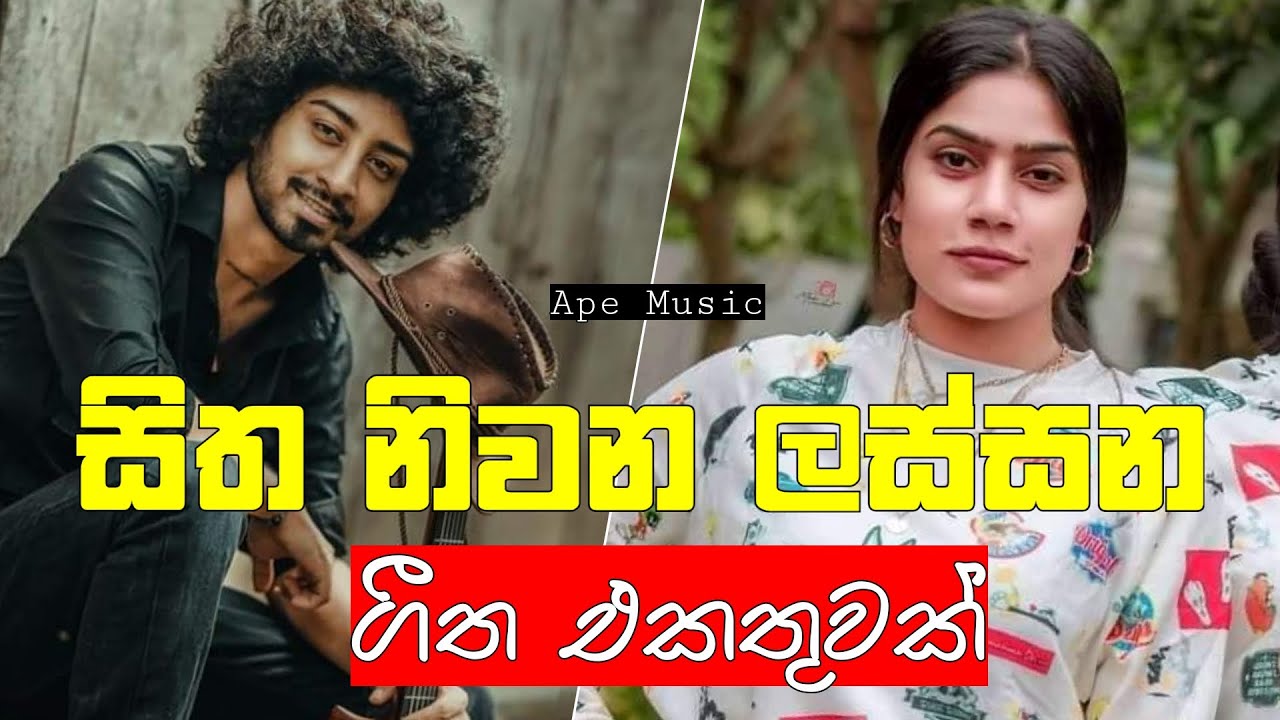 Denuwan kaushaka new song | sinhala sindu | cover song sinhala | sindu ...