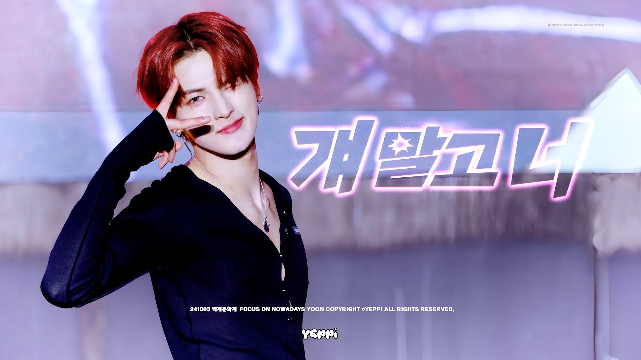 [4K] 241003 나우어데이즈 윤 직캠 걔 말고 너 (NOWADAYS YOON FanCam) - YouTube