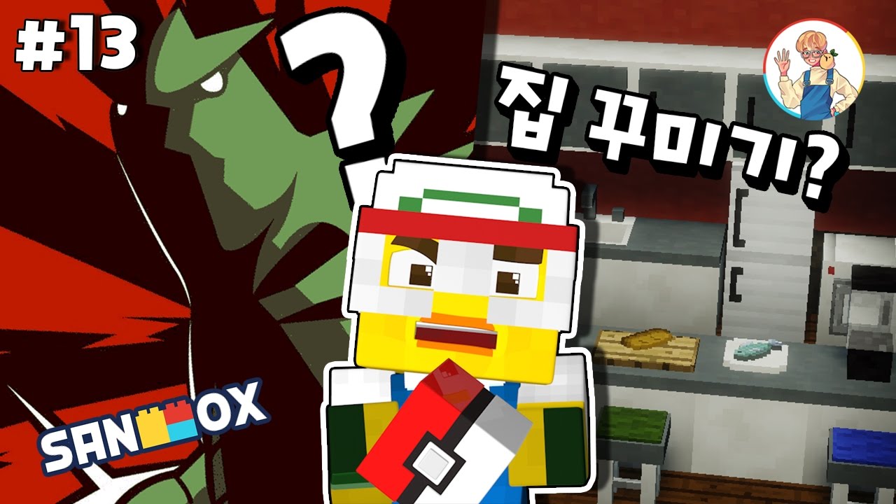 투표미션 마기라스 Vs 집꾸미기 집 꾸미기 미션 승자는 마인크래프트 픽셀몬 시즌6 포켓몬스터 M Ep