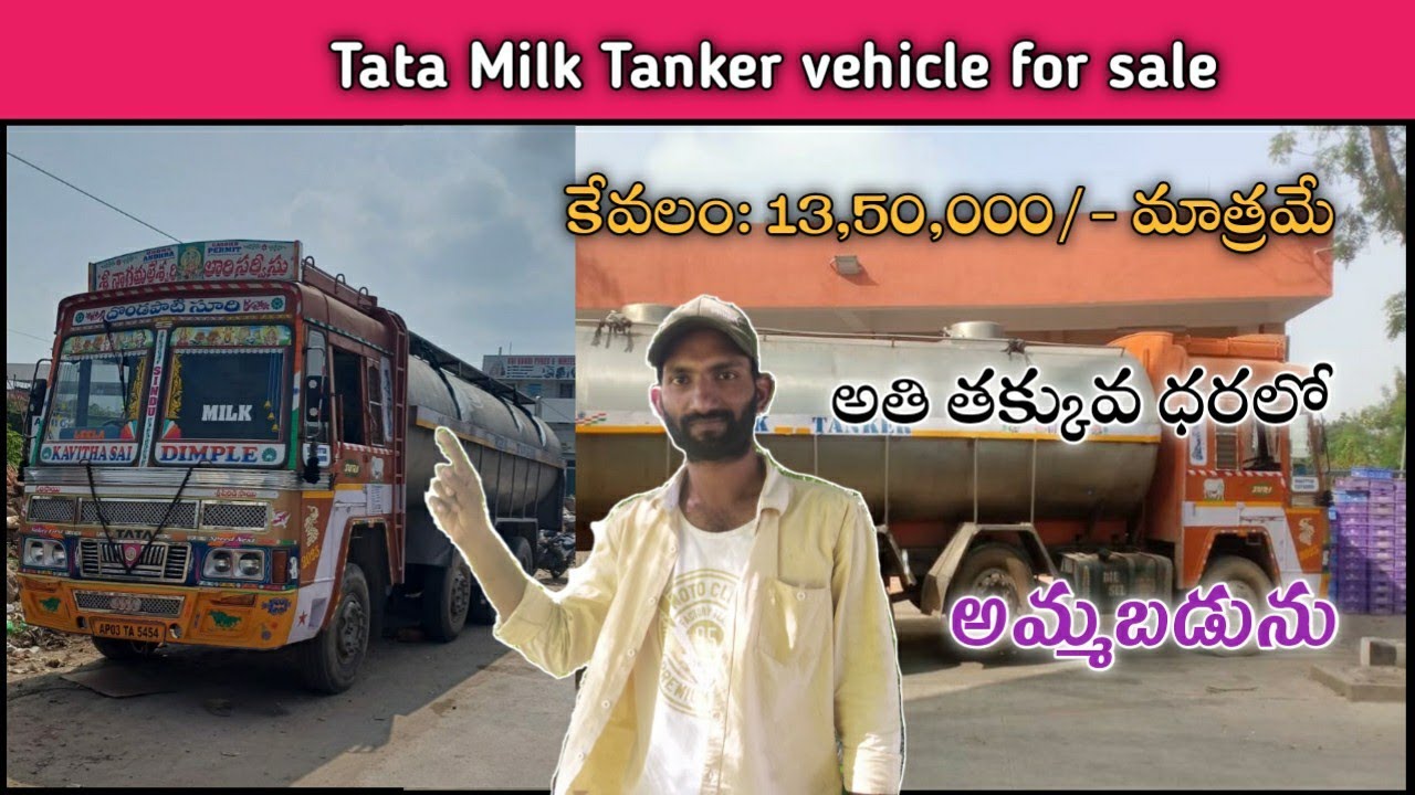 Tata Milk Tanker vehicle for sale l owner: 72879 29999. l @JMTalks1 l ...
