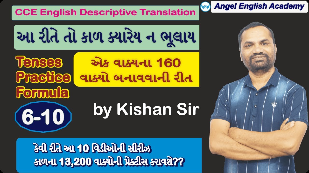 CCE English Descriptive Translation : Tenses #06 #kishan sir #Angel ...