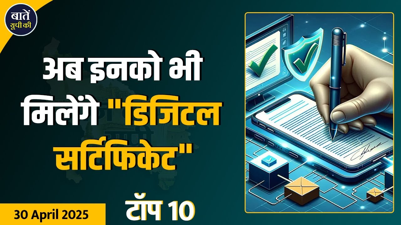 यूपी की आज की 10 ताजा खबरें | Stay Informed with #upnewsLatest ...