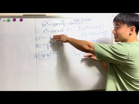 Quadratic Trinomial Factoring: "Slide & Divide" Method Explained - YouTube
