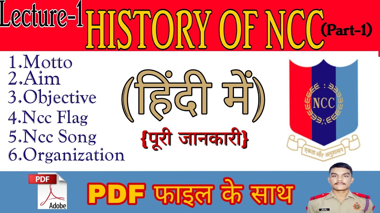 History of ncc||Introduction of ncc Ncc ka aim||Ncc song||Ncc Flag||ncc ...