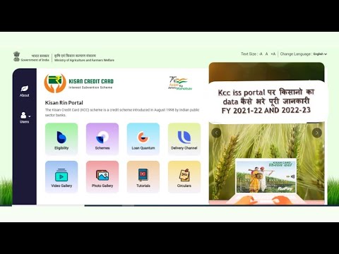 KCC ISS PORTAL | How to upload data for 3% Interest Subvention / how to calculate 3% interest ...