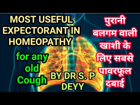 Best Homeopathic Expectorant | unfailable combination for old cough ...