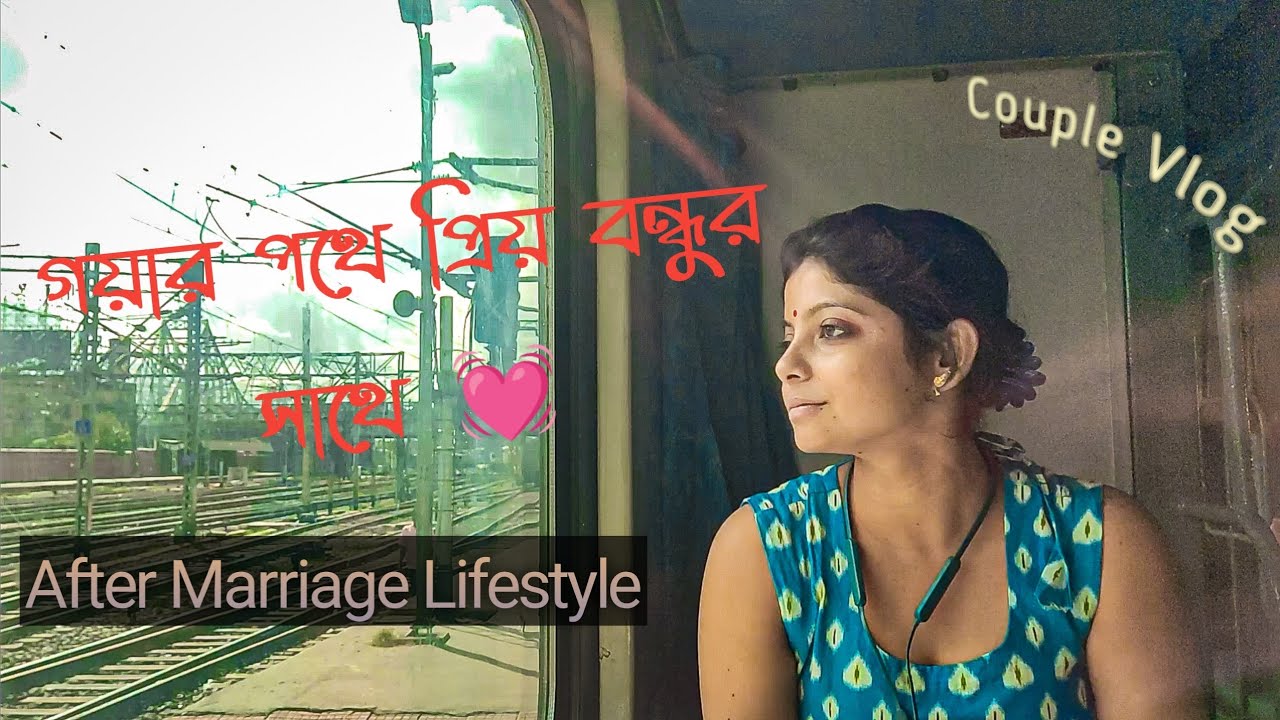 বিয়ের পরের দিনই গয়া চললাম//Lifestyle Of A Bengali Couple Living In ...