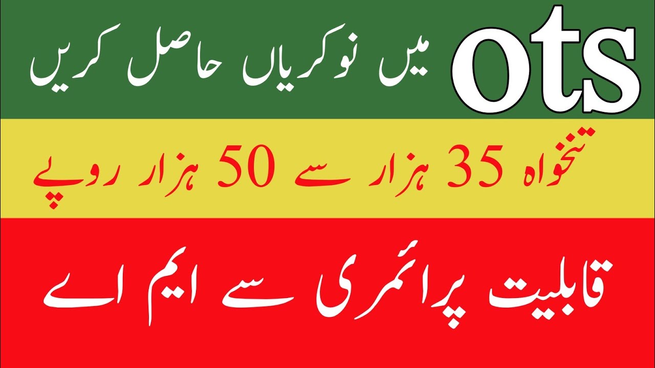 Ots jobs/ots jobs 2025/ots invigilator jobs/online apply - YouTube