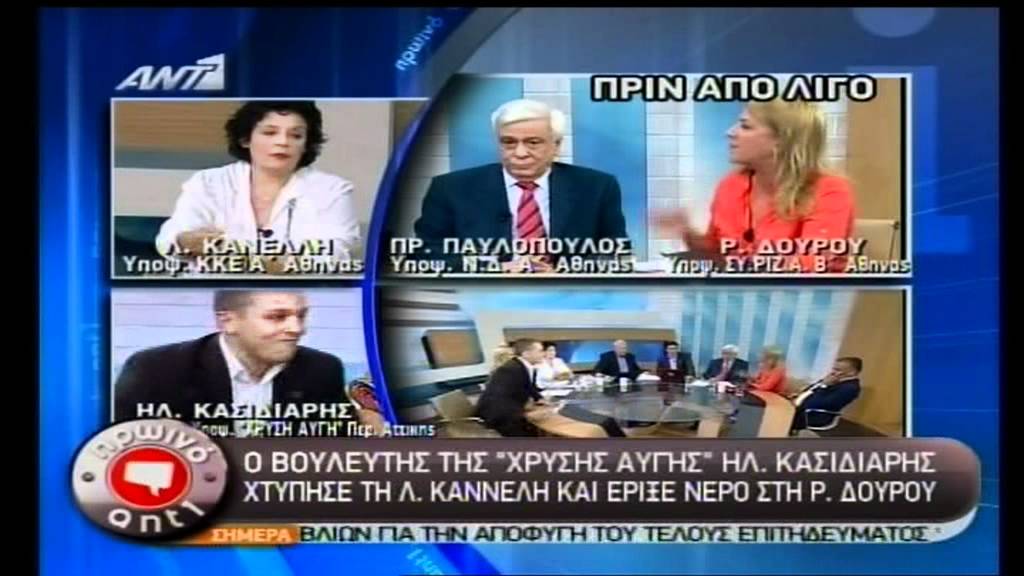 ANT1 - ΕΠΙΘΕΣΗ ΞΥΛΟΔΑΡΜΟΣ ΚΑΣΙΔΙΑΡΗ ΣΤΗΝ Λ.ΚΑΝΝΕΛΗ - YouTube