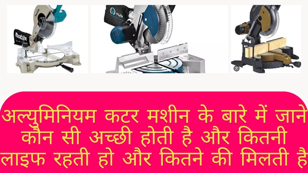 Aluminium Degree Cutter Price🔥| Aluminium Cutter Blade | Aluminium Best ...