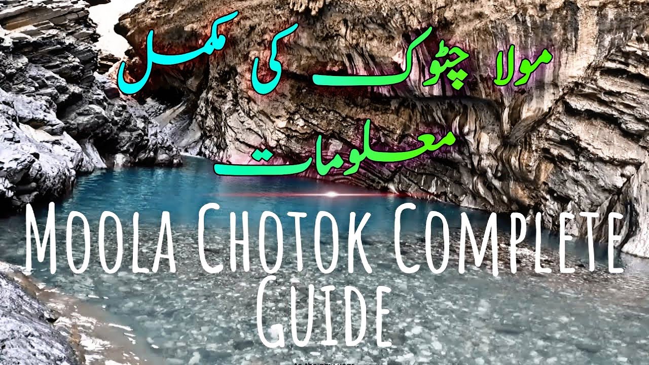 Moola Chotok Complete Guide - YouTube