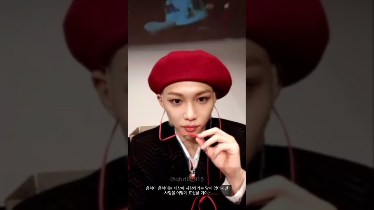 Felix in video call fan meeting [ #straykids ] - YouTube