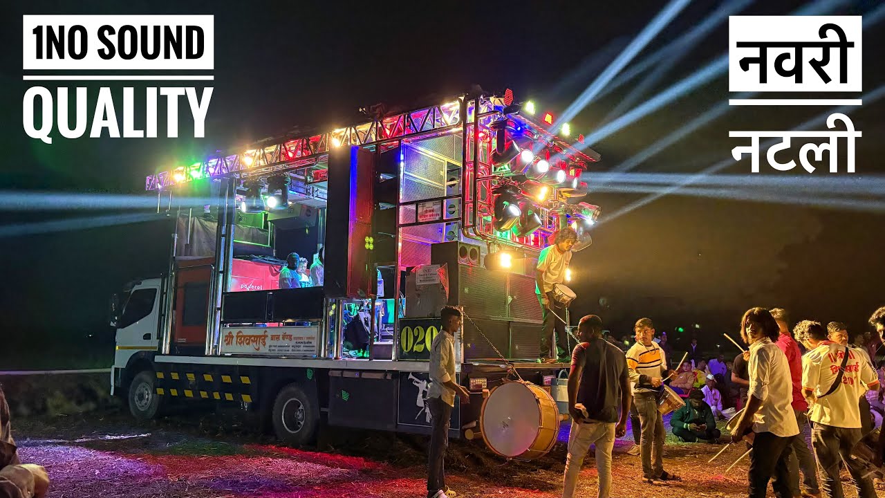 #नवरी_नटली🔥 𝐒𝐡𝐫𝐞𝐞 𝐒𝐡𝐢𝐯𝐒𝐚𝐢 𝐛𝐫𝐚𝐬𝐬 𝐛𝐚𝐧𝐝 (𝐭𝐚𝐫𝐚𝐛𝐚𝐝) 𝐣𝐚𝐲𝐤𝐡𝐞𝐝𝐚 - YouTube