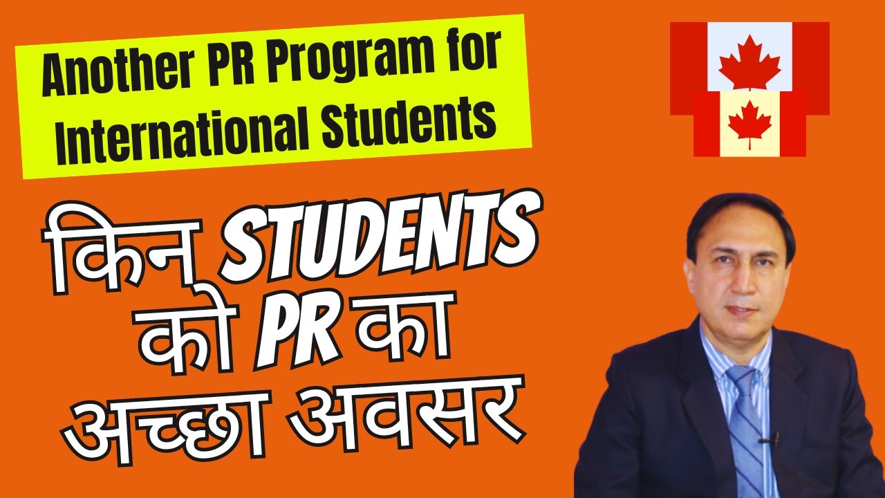 A New PR program with better chances for international students - YouTube