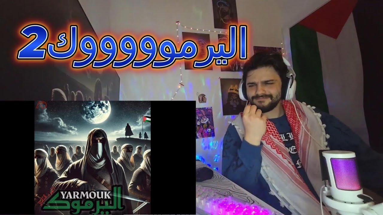 YARMOUK EP2 | اليرموك الجزء 2 @Ali Dji (Reaction video) - YouTube