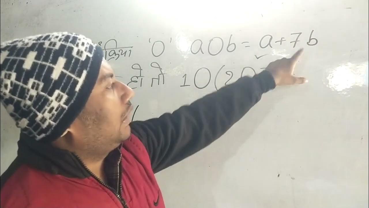 Math Class 12 Binary Operation Objective || Class 12 Math Chapter 1 Objective || Relation ...