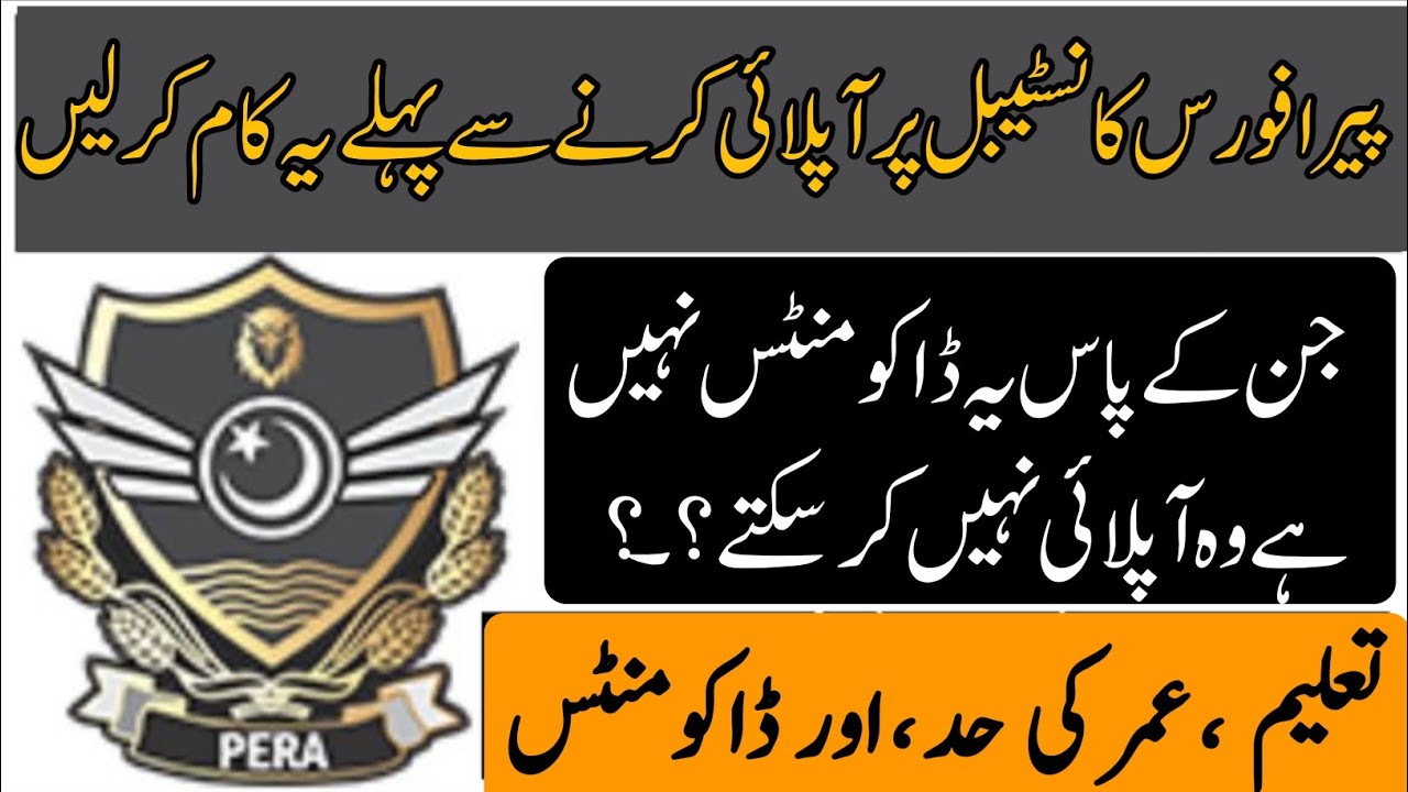 PERA Force Punjab Police Jobs 2025 Information | PERA Constable Jobs ...