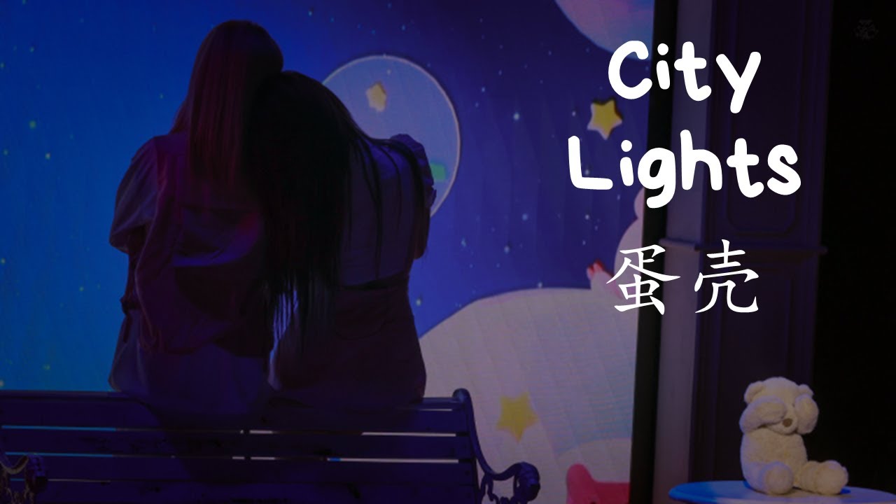 [20230409][GNZ48蛋壳][Đản Xác]: City Lights - Đối tác mùa 2, vòng 1 - YouTube