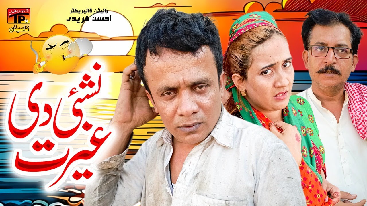 Nashai Di Gairat | Akbar Jalali | Akram Nizami | TP Comedy - YouTube