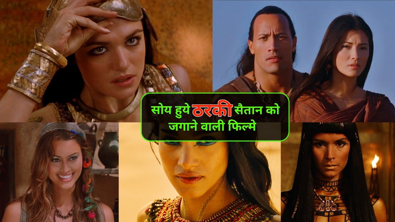 top 10 adventure movies like the mummy || the mummy movie || adventure ...
