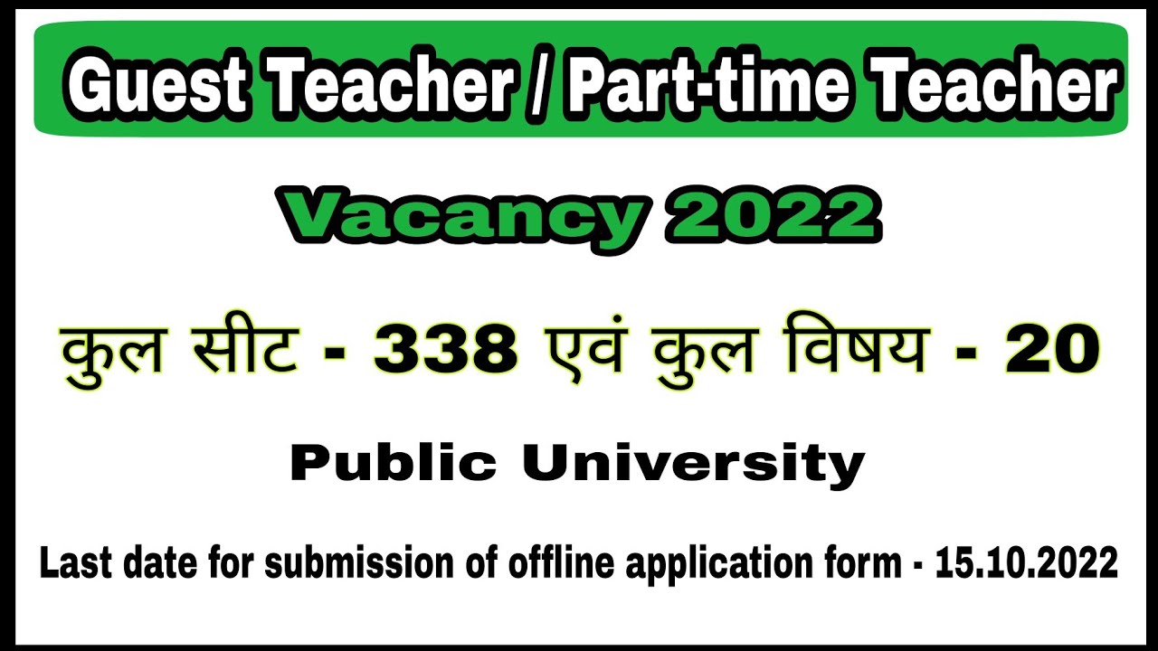 Guest Faculty 2022 | Guest Teacher | Guest Teacher Vacancy | Guest ...