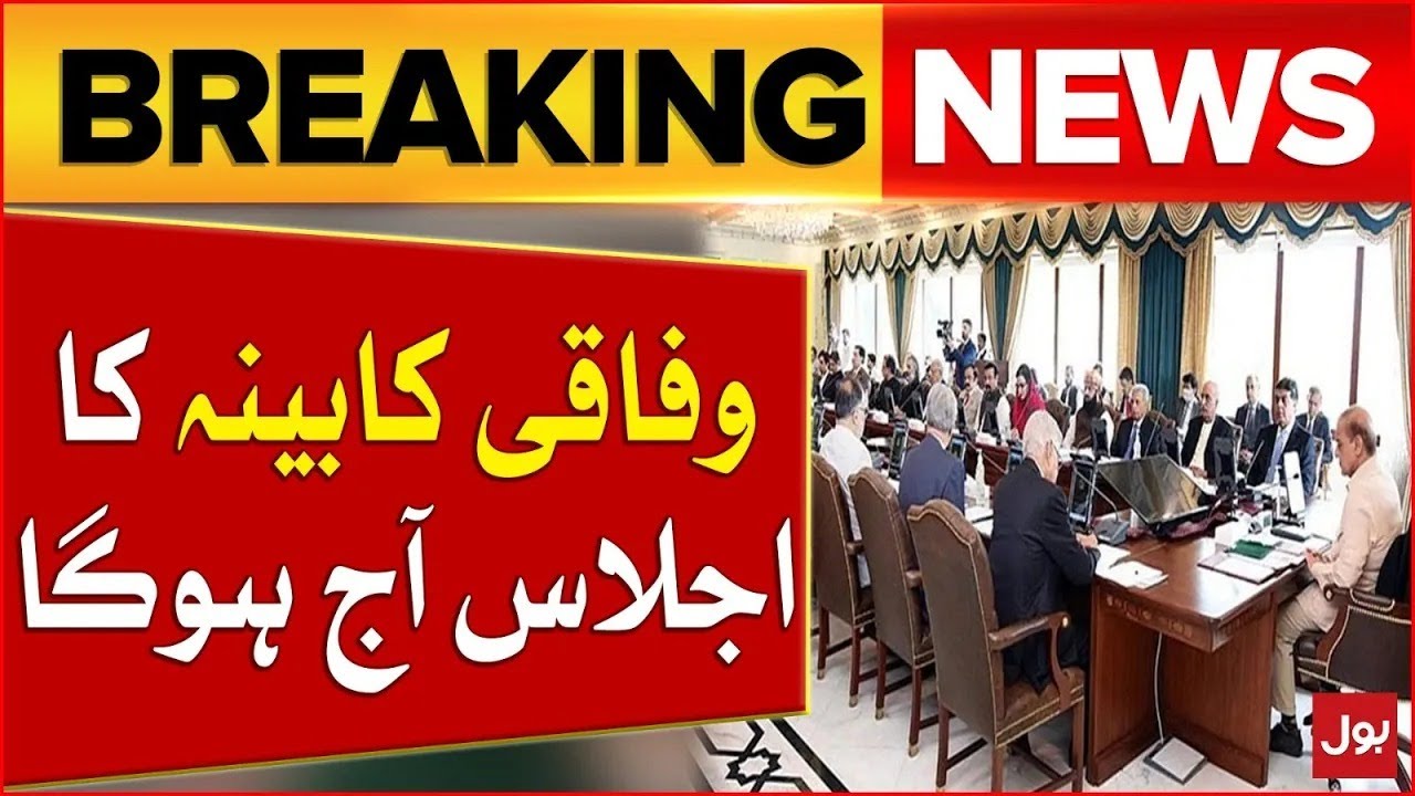 PM Shehbaz Sharif Call Federal Cabinet Meeting Today | Latest Updates ...