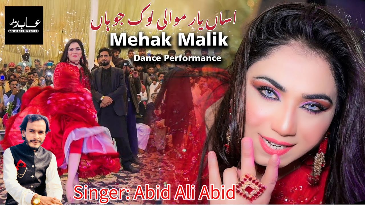 Asan Yaar Mowali Lok jo Han | Abid Ali Singer #newpunjabisong # ...