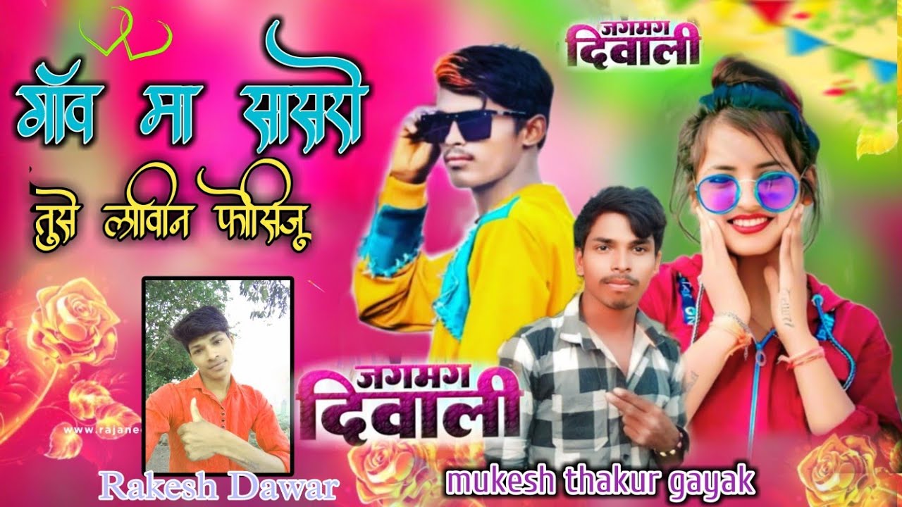 🌹mukesh thakur vlogs लाइव है! आज लाइव बात करते हैं दोस्तों आ जाओ लाइव ...