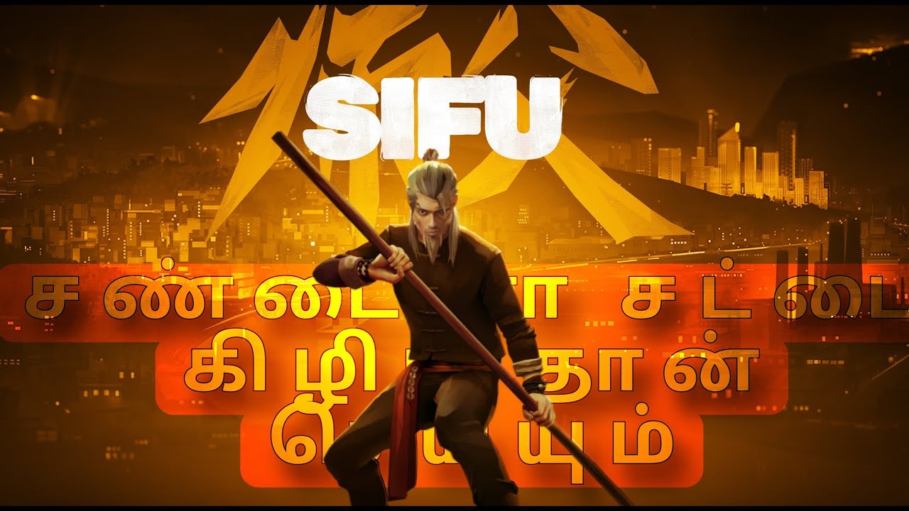 SIFU #3 | கராத்தே பயிற்சி | HITLER GAMING TAMIL | Road To 3K - YouTube