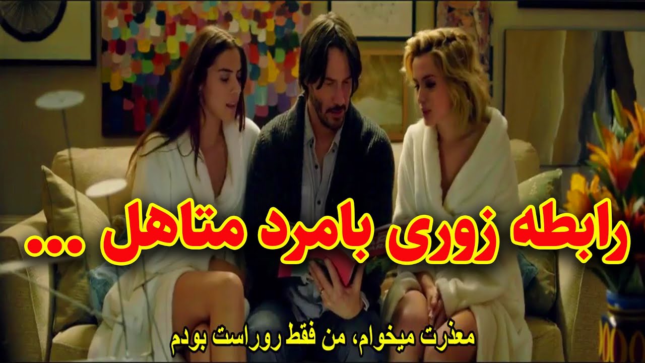 فیلم ترسناک وصحنه دار دو دوتا دختر که کارشون رابطه داشتن با مرد های