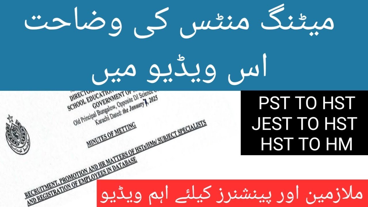 Recruitment, Promotion & HR Matters of HSTs, HM , JESTs, PST ...