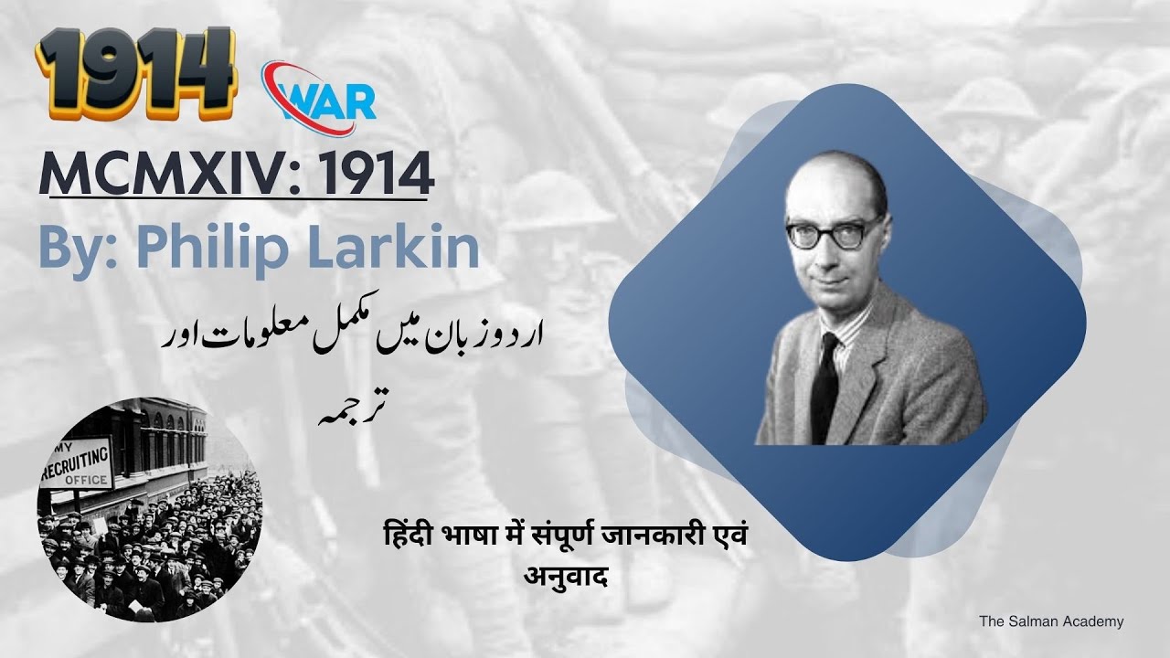 1914 / MCMXIV by Philip Larkin in Urdu & Hindi - YouTube
