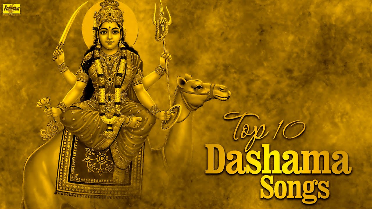 Top 10 Dashama Songs 2016 | Dasha Maa Aarti | Gujarati Devotional Songs ...