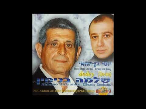 YOSEF BEN YOCHAI.\