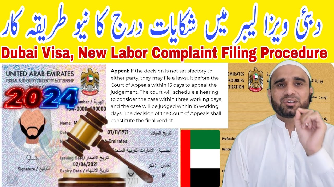 how to file case against company in labour court, New Labor Complaint ...