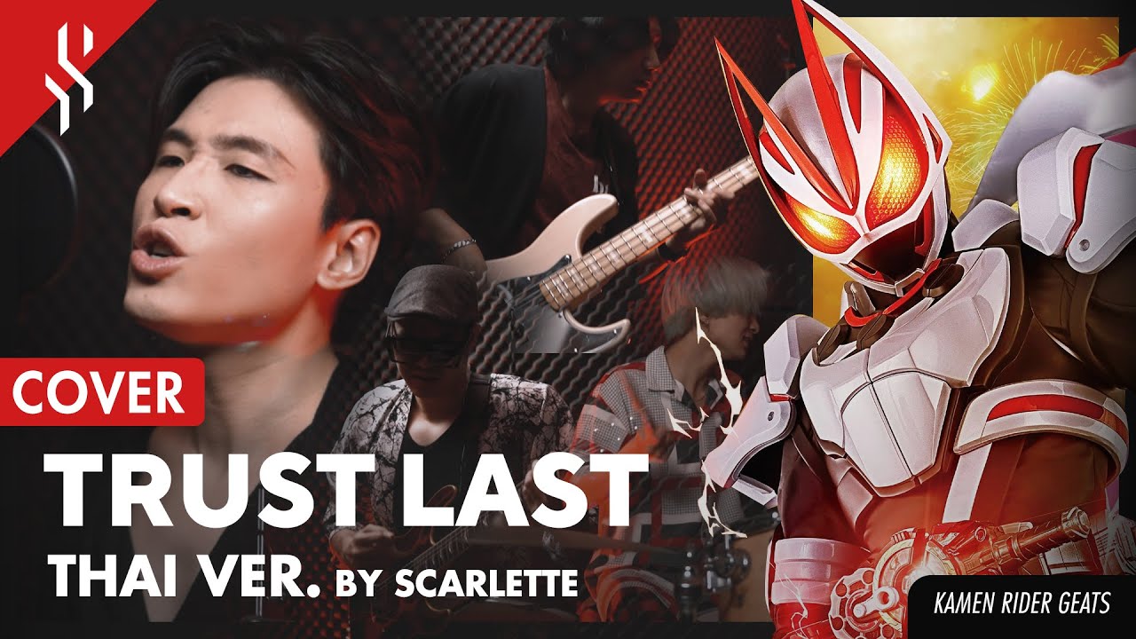Kamen Rider Geats - TRUST LAST แปลไทย TV Size【BAND COVER】BY【SCARLETTE】 - YouTube