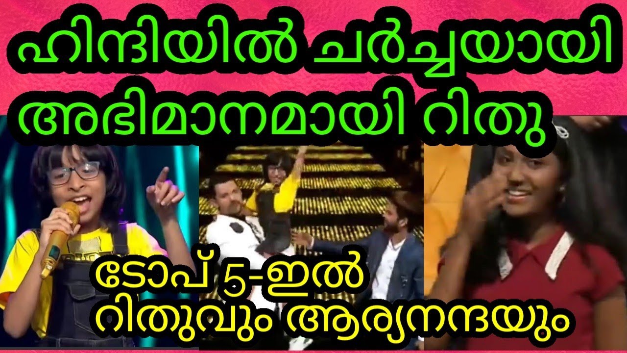 Superstar Rituraj | superstar singer season 2 | Ritu Raj superstar ...