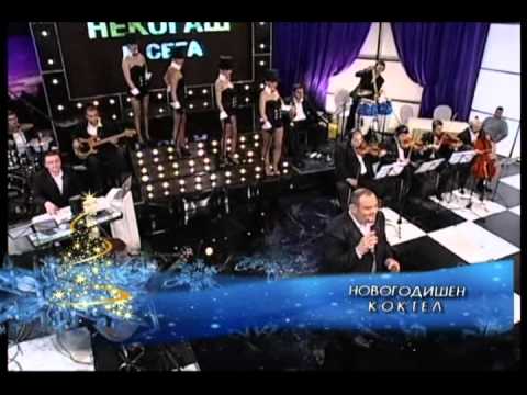 Mile Kuzmanovski & Arija Band "Ne Kani Me" - Nekogas i Sega TV Show ...